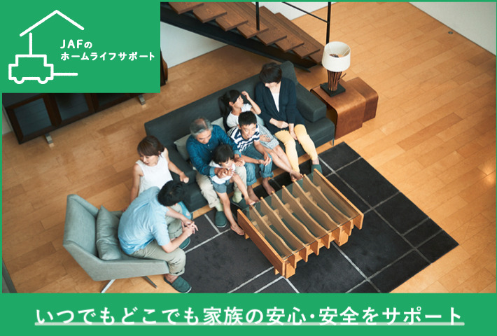 【すぐ分かる！】JAFは必要？入会すべき人としなくていい人 | サービスや優待についても徹底解説