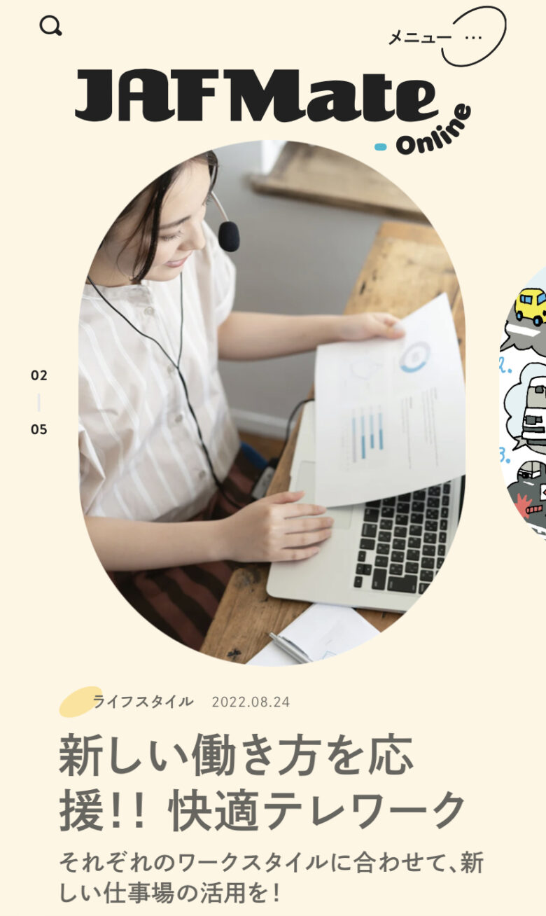 【すぐ分かる！】JAFは必要？入会すべき人としなくていい人 | サービスや優待についても徹底解説