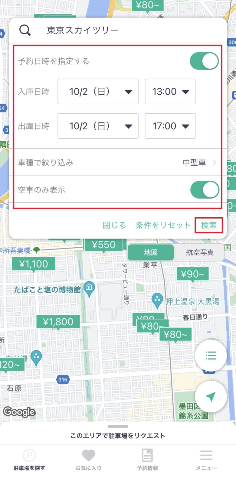 予約ができる駐車場サービスakippa | メリットデメリットや実際の使い方を紹介！