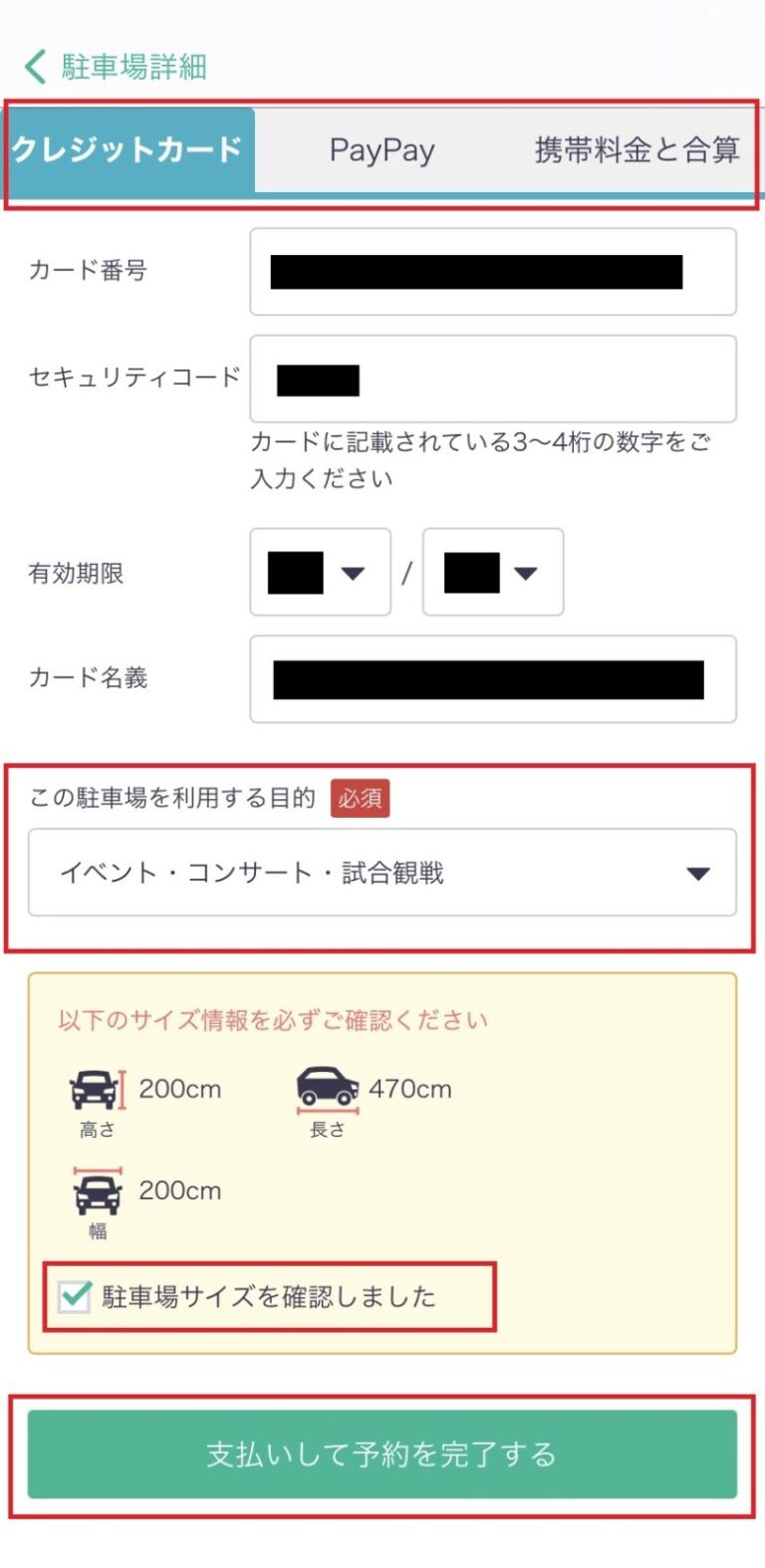 予約ができる駐車場サービスakippa | メリットデメリットや実際の使い方を紹介！